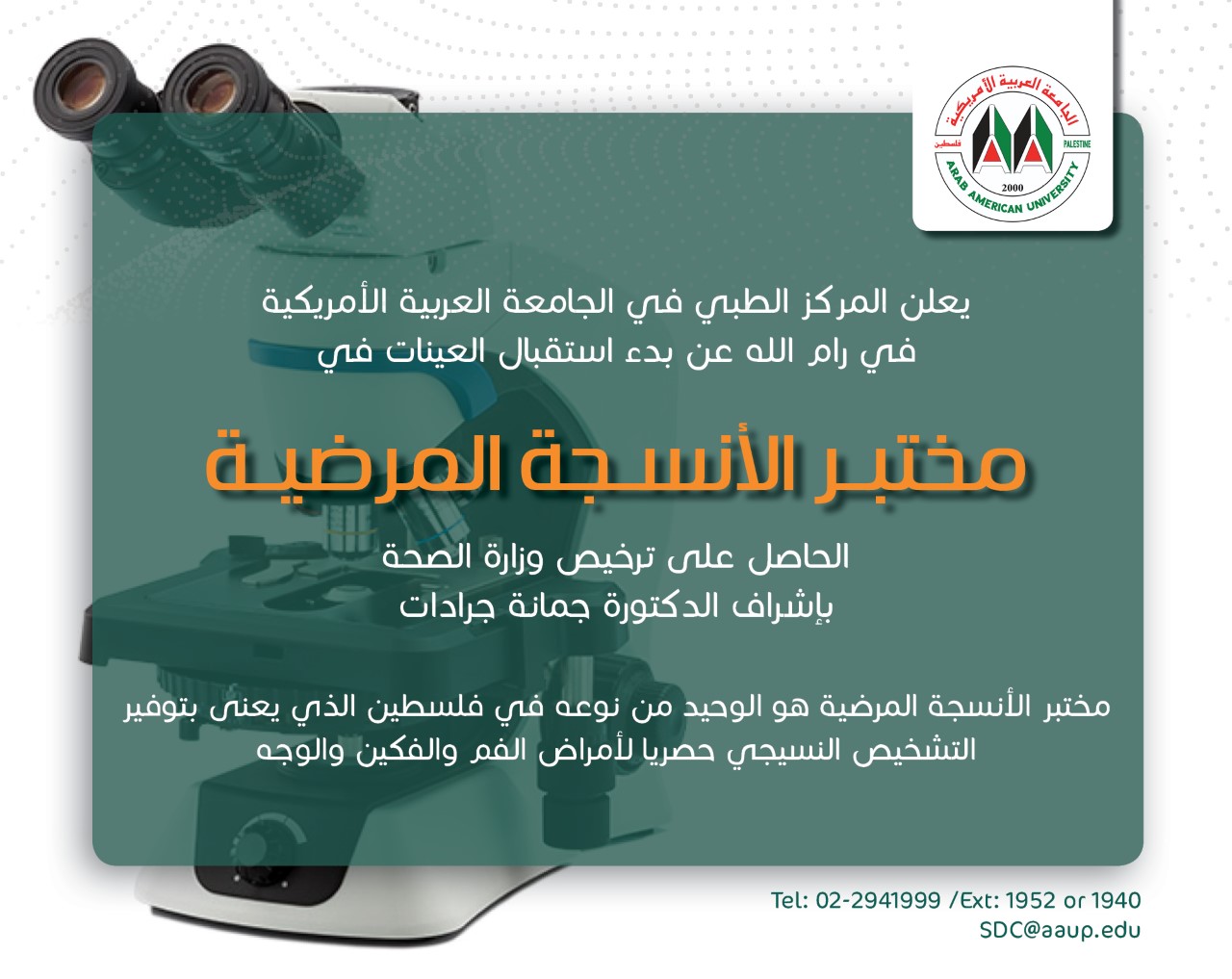 AAUP Opens a Pathological Tissue Laboratory as Part of the Medical ...